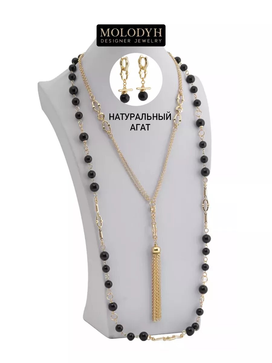 Колье, агат