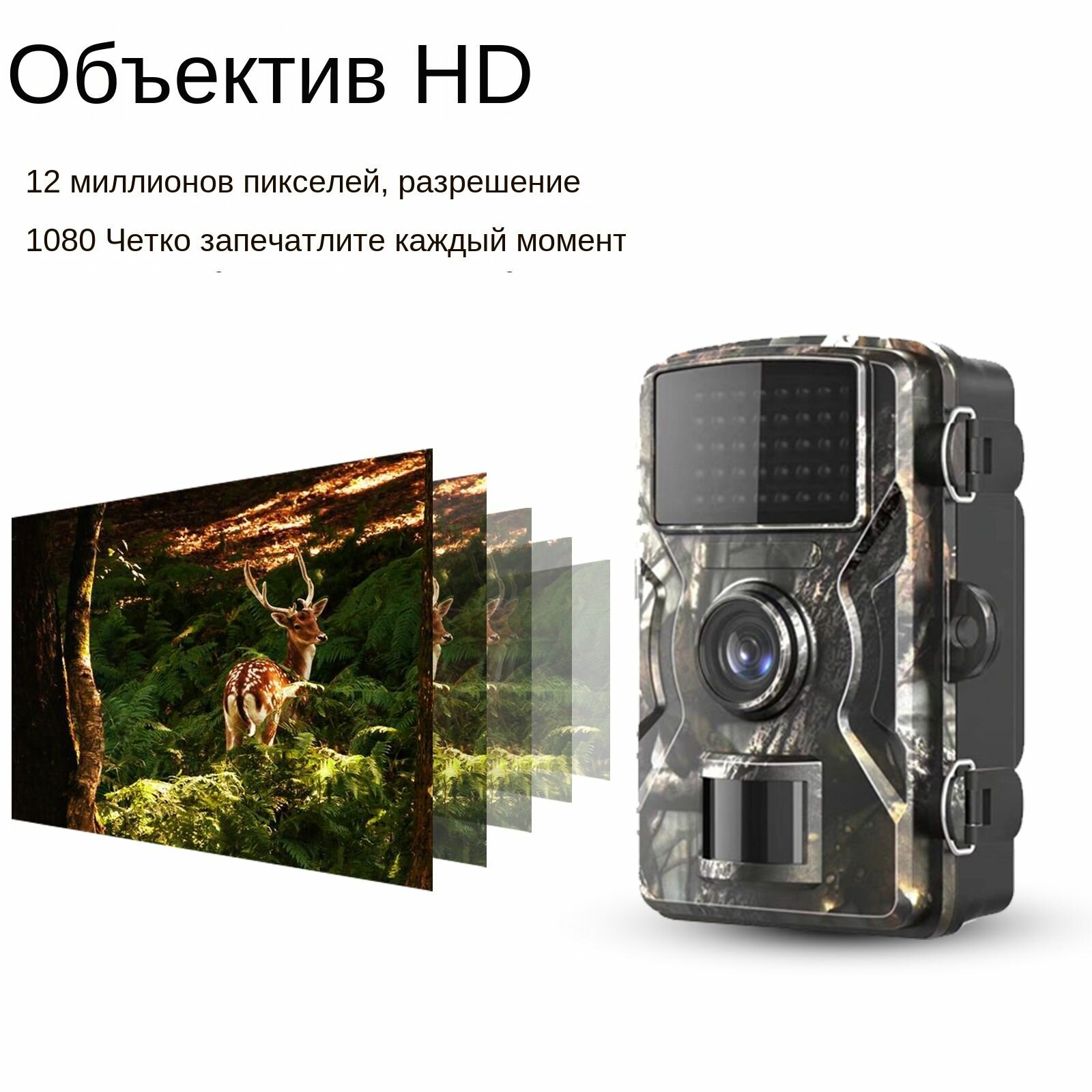 Фотоловушка для охоты DL001