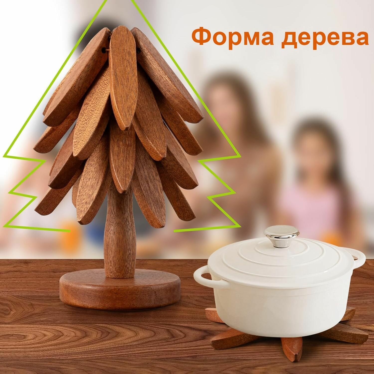 Подставка под горячее — фото 1