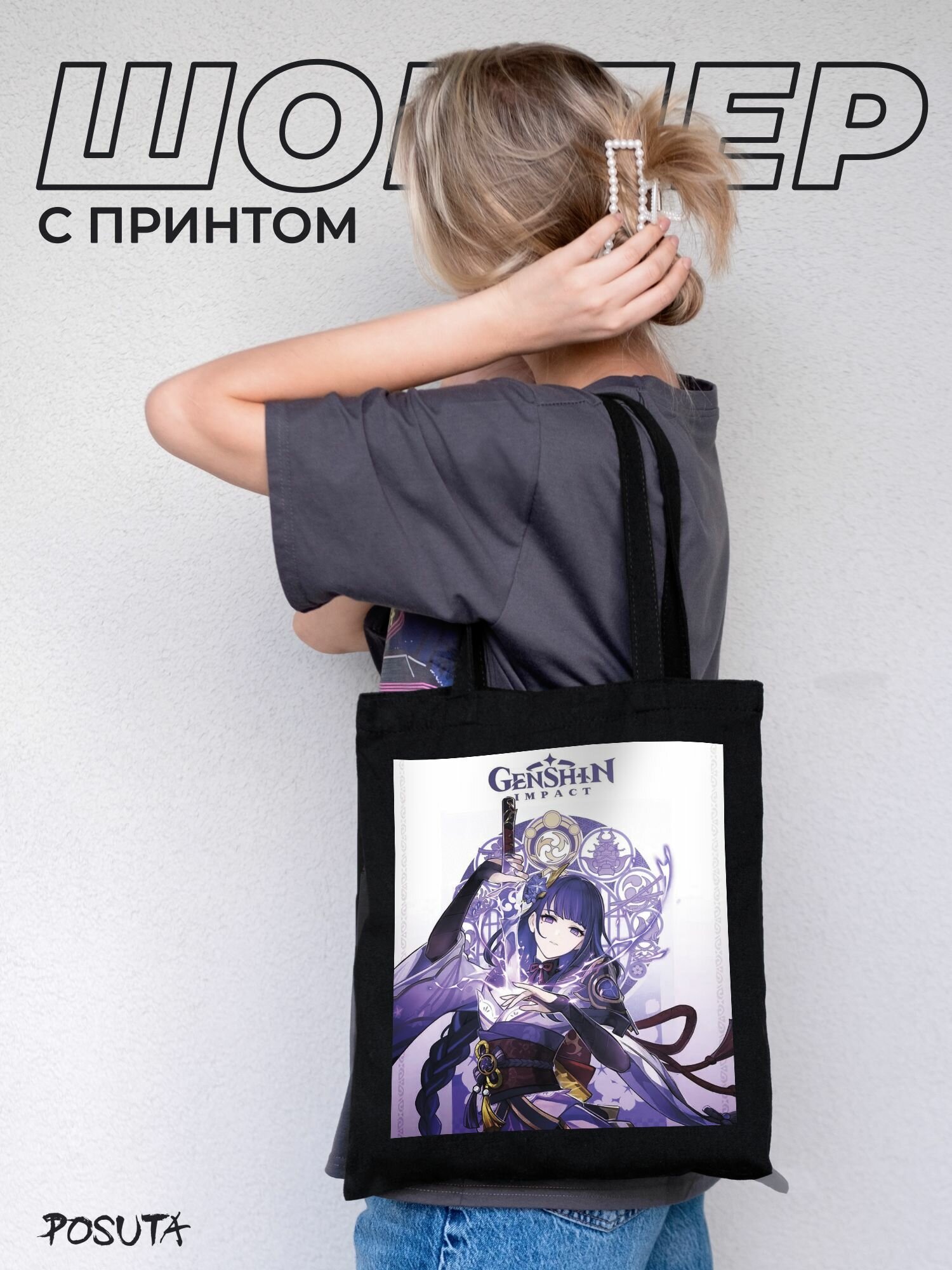 Сумка шоппер