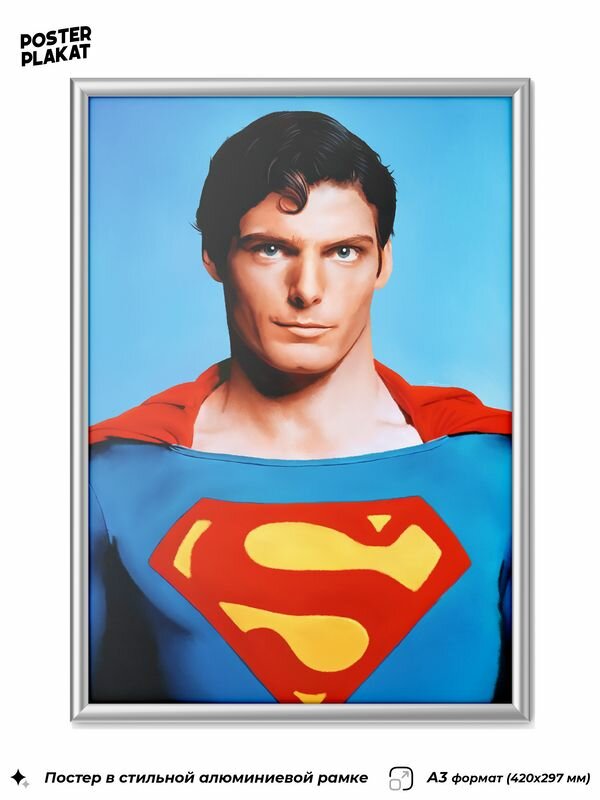 Постер супермэн / SUPERMAN в раме, по мотивам фильма, арт, 42х30 см, 001, Постер Плакат
