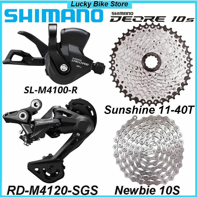 Рычаг переключения SHIMANO Deore M4100 + задний переключатель RD-M4120 + Цепь Newbie 10S + 10-скоростная кассета Sunshine 11-40T, набор из четырех частей