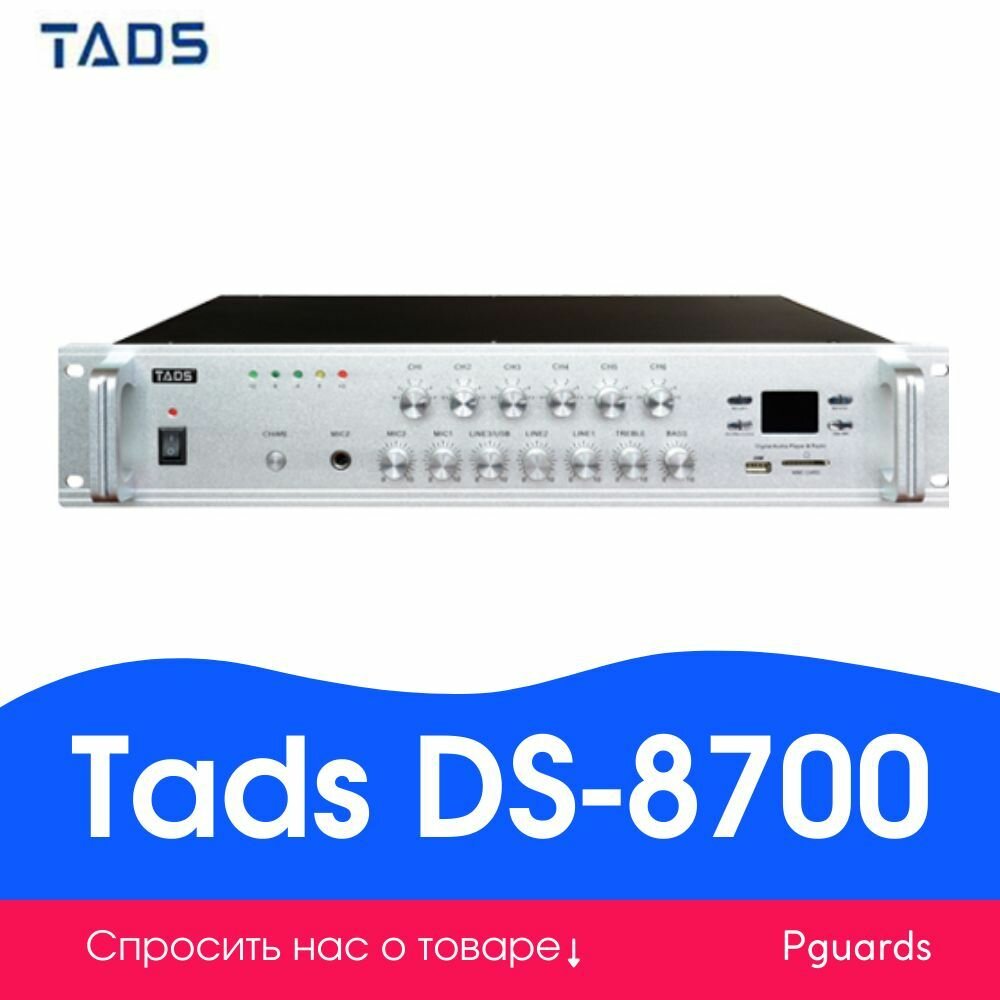 Усилитель мощности Tads DS-8700