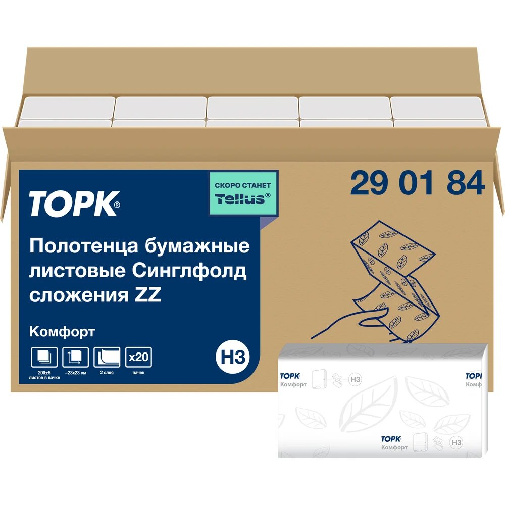 Двухслойные полотенца TORK Advanced сложение ZZ, белые Н3 20 пачек в уп. 290184 22359