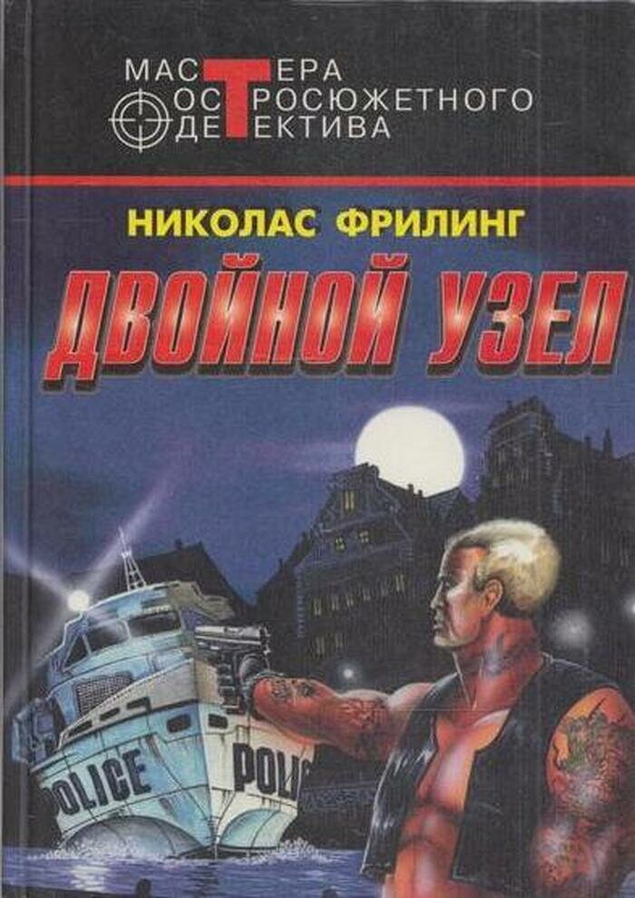 Двойной узел