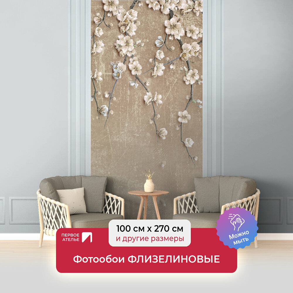 Фотообои на стену первое ателье "Цветущие ветки сакуры свисающие по стене" 100х270 см (ШхВ), флизелиновые Premium