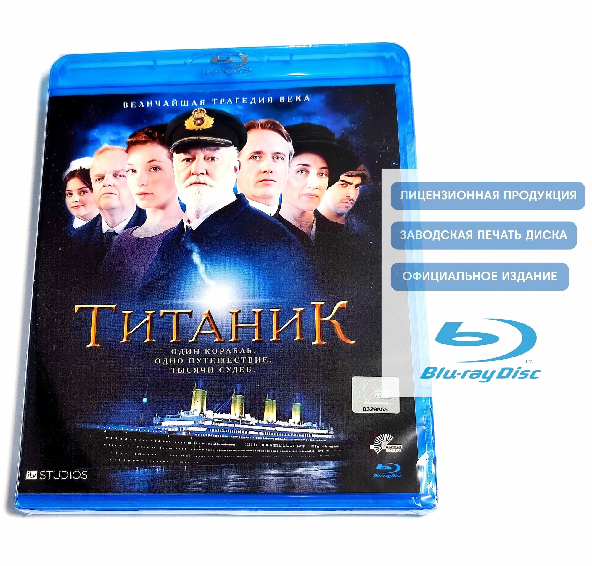 Мини-сериал. Титаник (2012, Blu-ray диск) историческая мелодрама Джона Джонса c Питером МакДональдом, Рут Брэдли, Стивеном Уоддингтоном / 16+