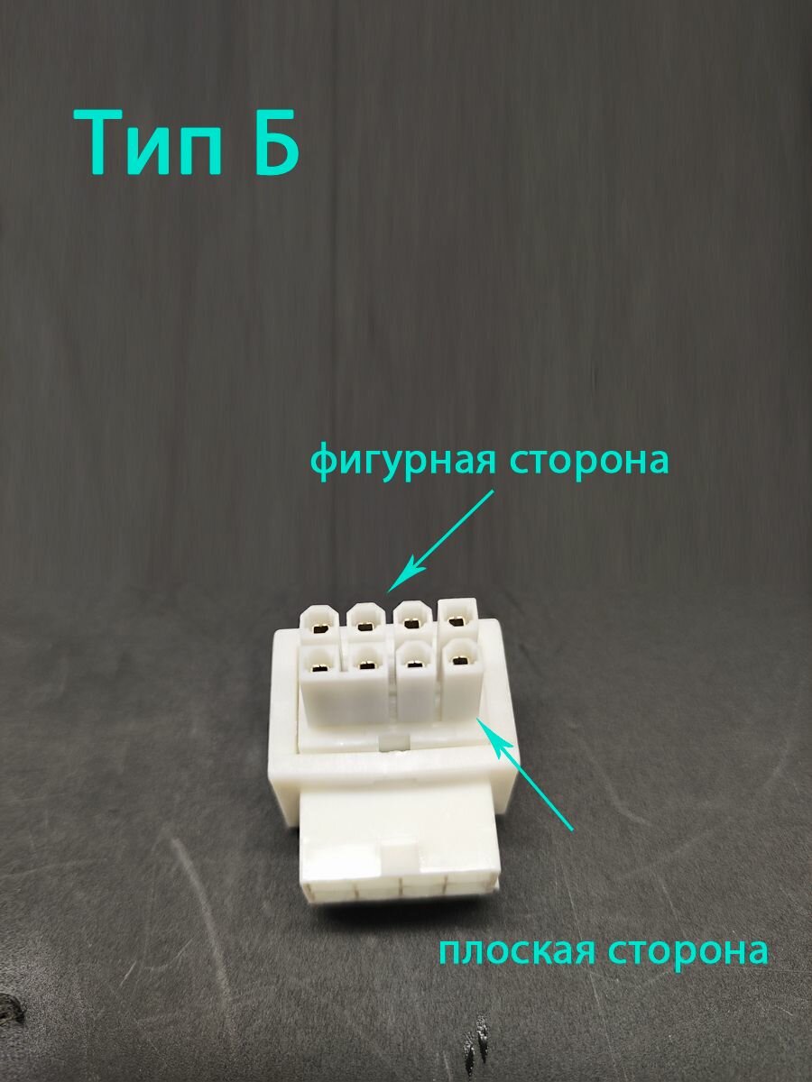 ATX адаптер 8pin угол 90 градусов белый тип Б