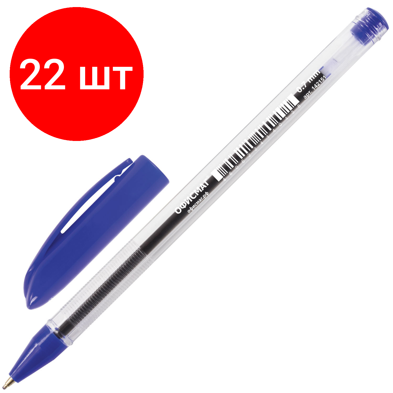 Комплект 22 шт, Ручка шариковая масляная офисмаг, синяя, корпус прозрачный, узел 0.7 мм, линия письма 0.35 мм, 142151