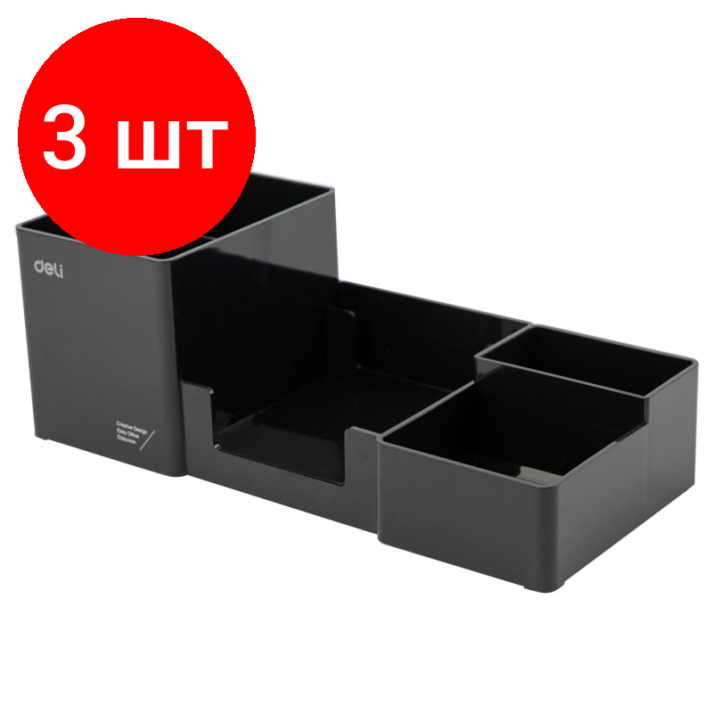 Комплект 3 штук, Подставка-органайзер для канц. мелочей Deli EZ00220 6 отделений черный