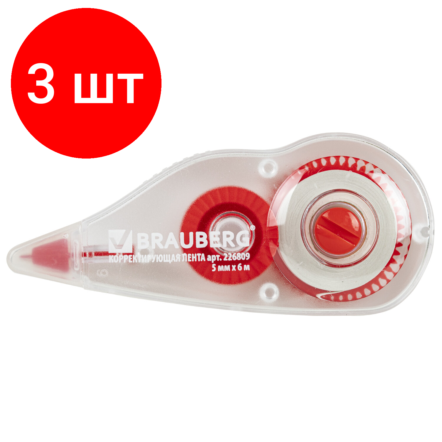 Комплект 3 шт, Корректирующая лента BRAUBERG, 5 мм х 6 м, корпус красный, с подкручиванием, блистер, 226809