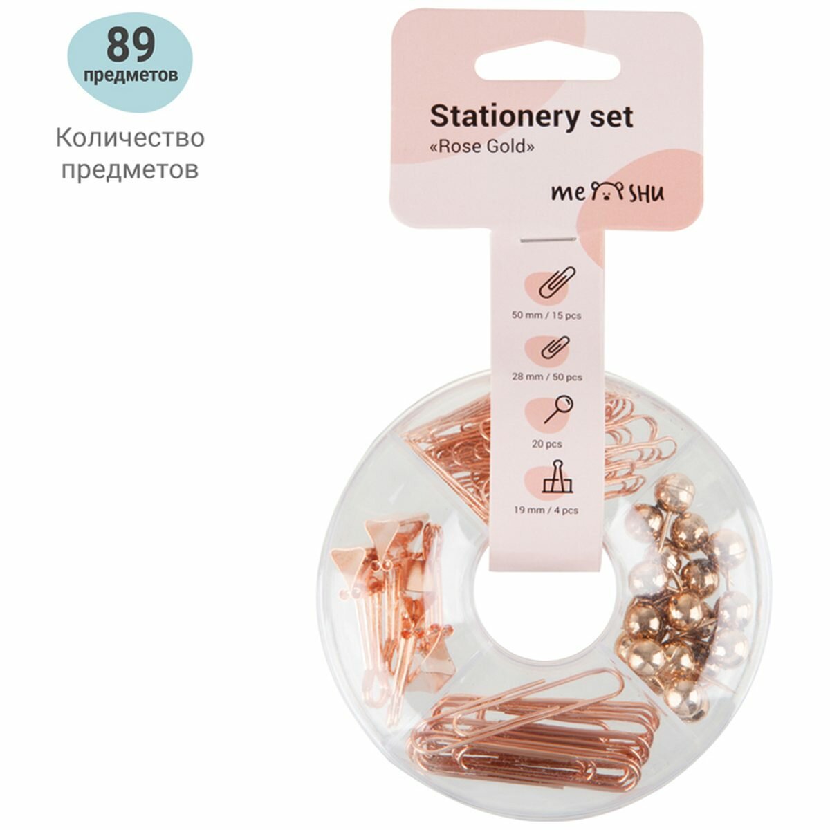 Набор канцелярский Meshu Rose Gold, 89 предметов, розовое золото, пенал (MS_36946)