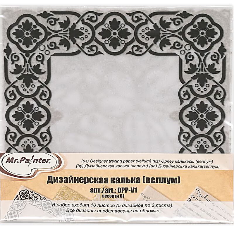 "Mr.Painter" DPP-V1 Дизайнерская калька (веллум) 15.2 x 15.2 см 10 л. СК/Распродажа Ассорти 01