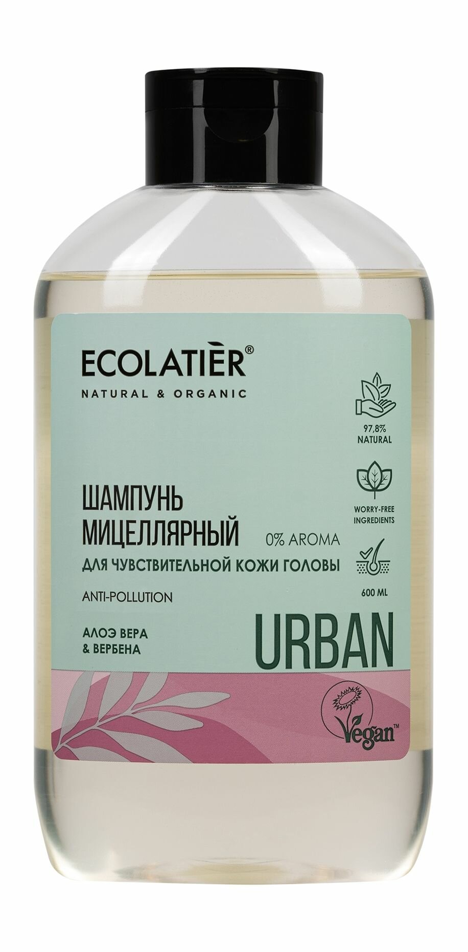 ECOLATIER Мицеллярный шампунь для чувствительной кожи головы Алоэ вера & Вербена, 600 мл