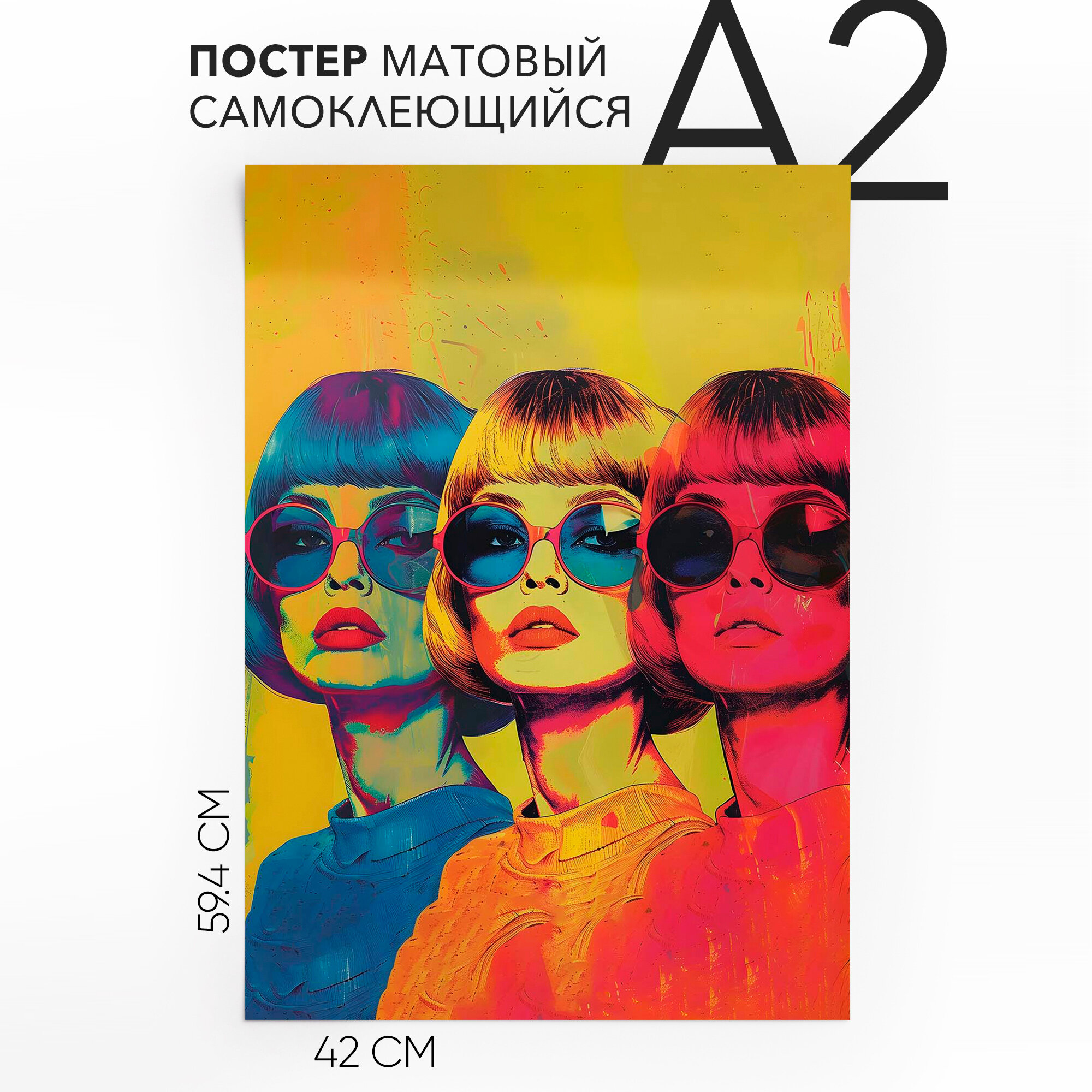 Постеры на стену самоклеящийся, большой A2 Девушка в очках, влагостойкий, для декора