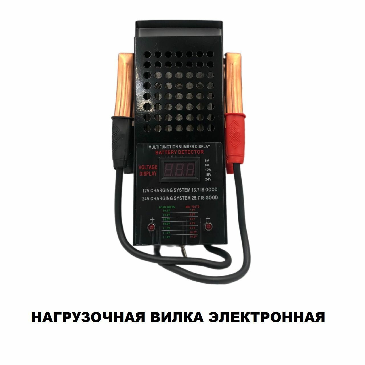 Нагрузочная цифровая вилка, искрозащита, 6-12 В, 100 А, ЖК-дисплей, автоматическое измерение