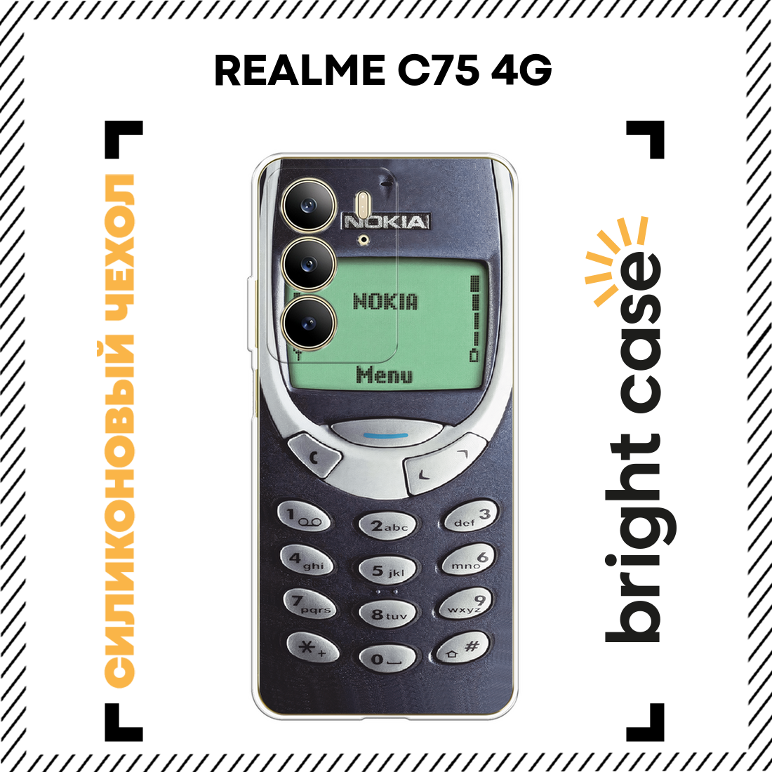 Чехол на Realme C75 4G / Реалми C75 4G с принтом В виде Нокиа