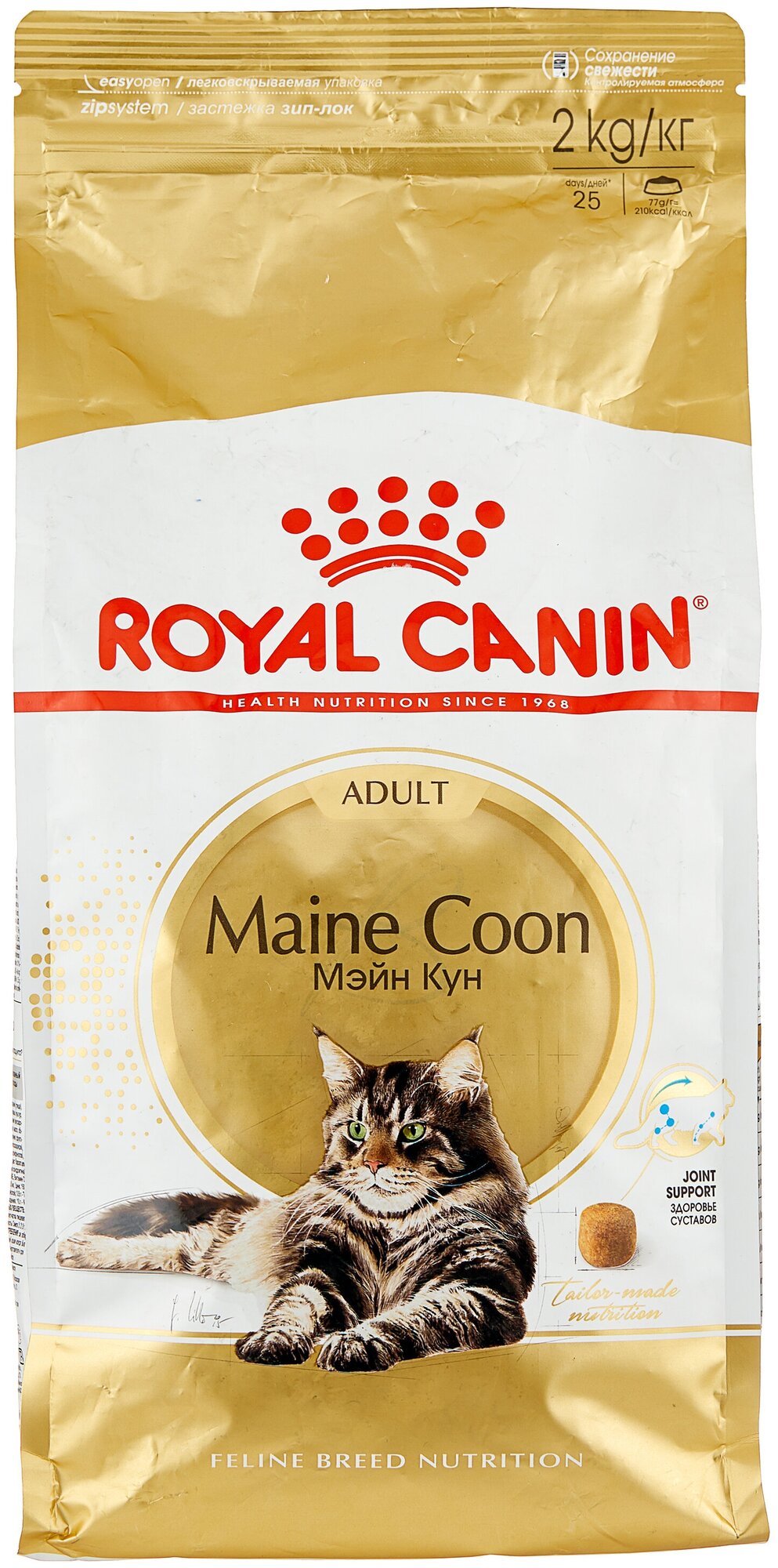 Сухой корм для взрослых кошек Royal Canin породы Мейн-кун 2 кг.