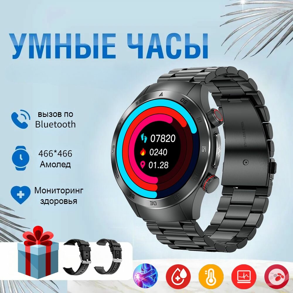 Умные часы для мужчин и женщин с лазерной терапией, bluetooth-звонком, измерением уровня сахара в крови, Функция контроля состояния здоровья