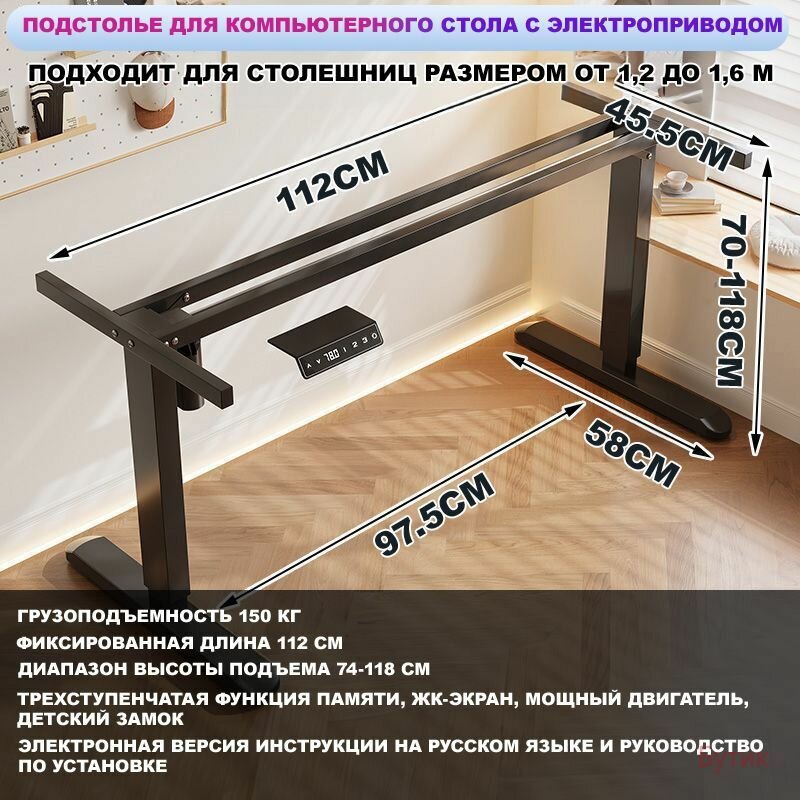 Подстолье