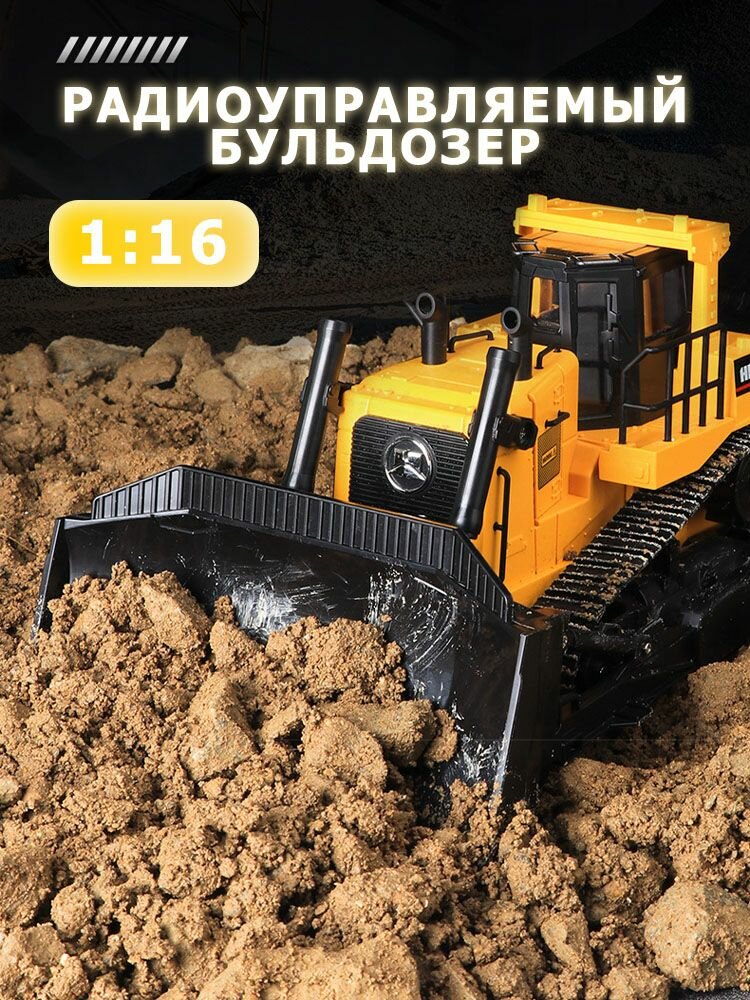 Игрушка радиоуправляемая