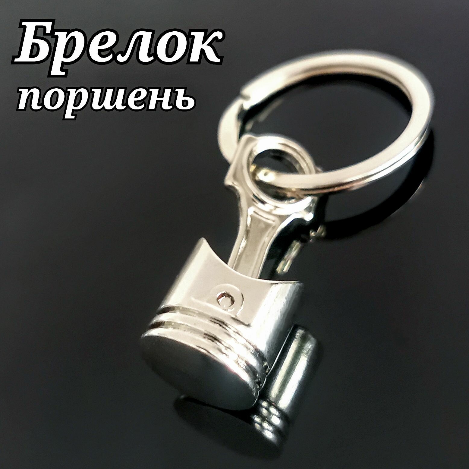 , серебристый