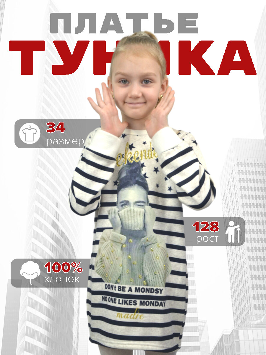 Школьное платье