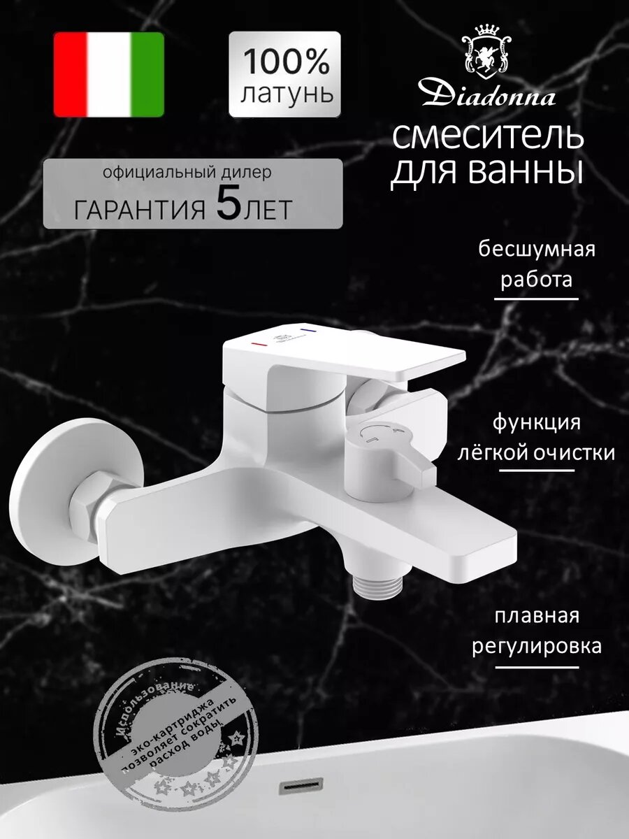 Смеситель для ванны без шланга и лейки, короткий излив, латунь