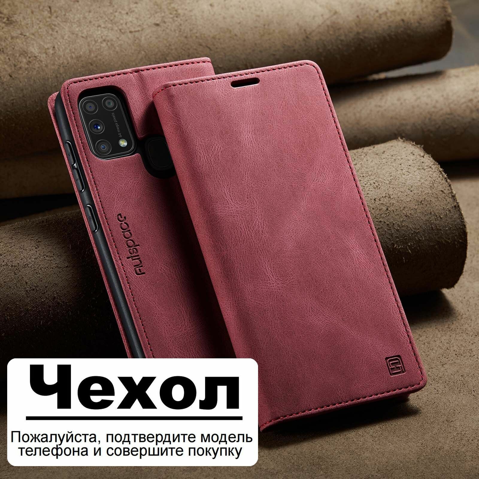 Подходит для Samsung Galaxy M31, M31 Prime/F41/M21S(Самсунг Галакси М31, M31 Prime/F41/M21S) Магнитные пряжки, кронштейны, сейсмостойкие, RFID - замки, новинки, подарки