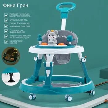 Многофункциональные детские музыкальные ходунки с защитой от опрокидывания