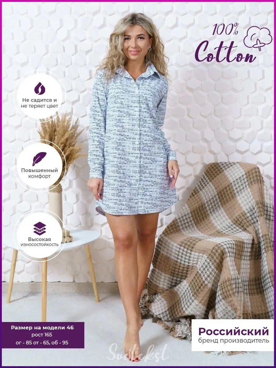 Халат Базовая коллекция