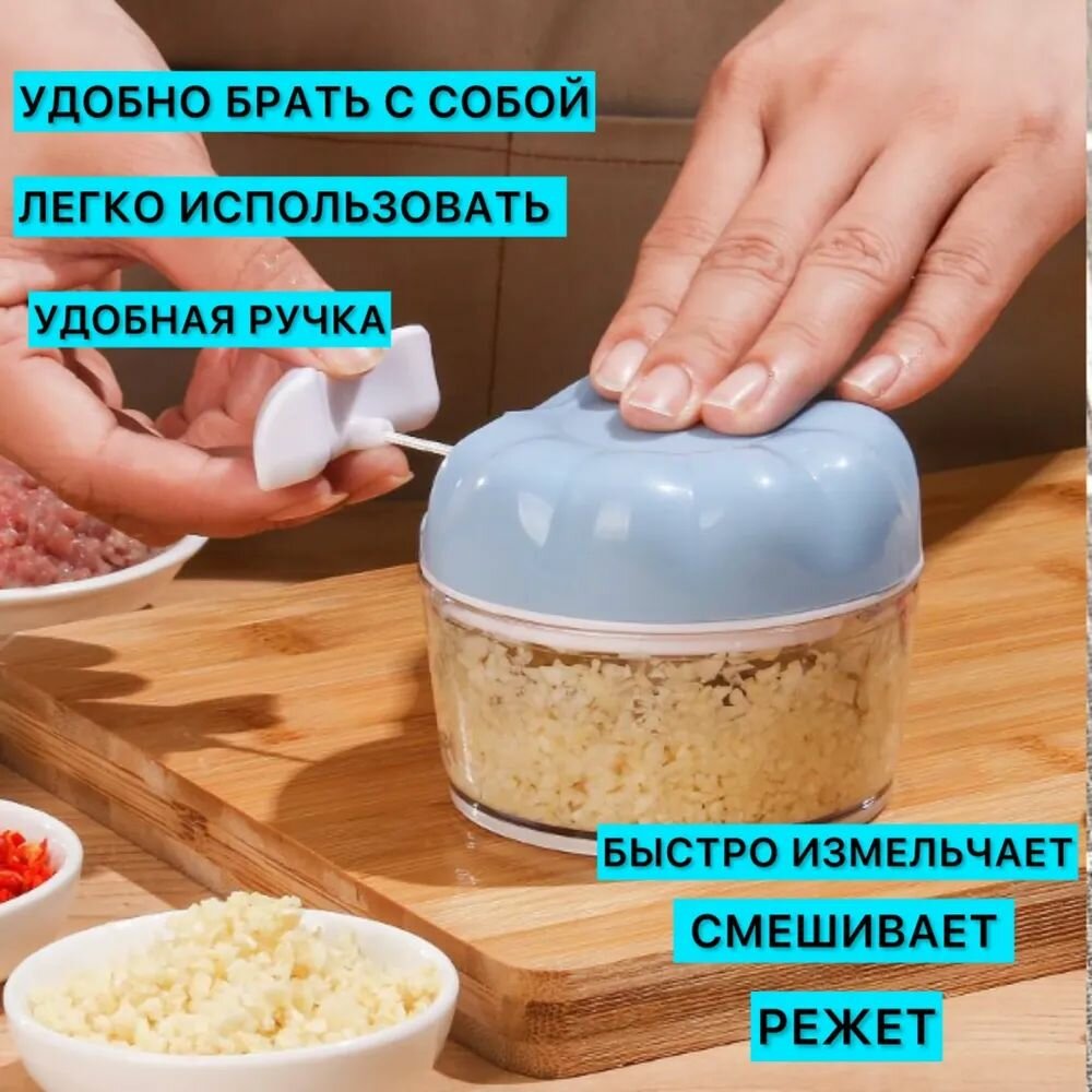 Ручной измельчитель для чеснока и овощей