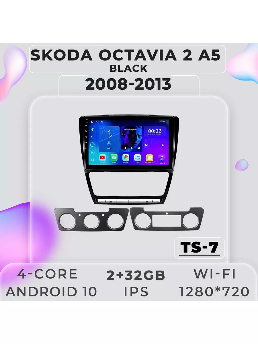 Магнитола TS7 Шкода Октавия 2 Octavia 2 A5 2008-2013 2/32Gb, Bluetooth, FM/AM, GPS
