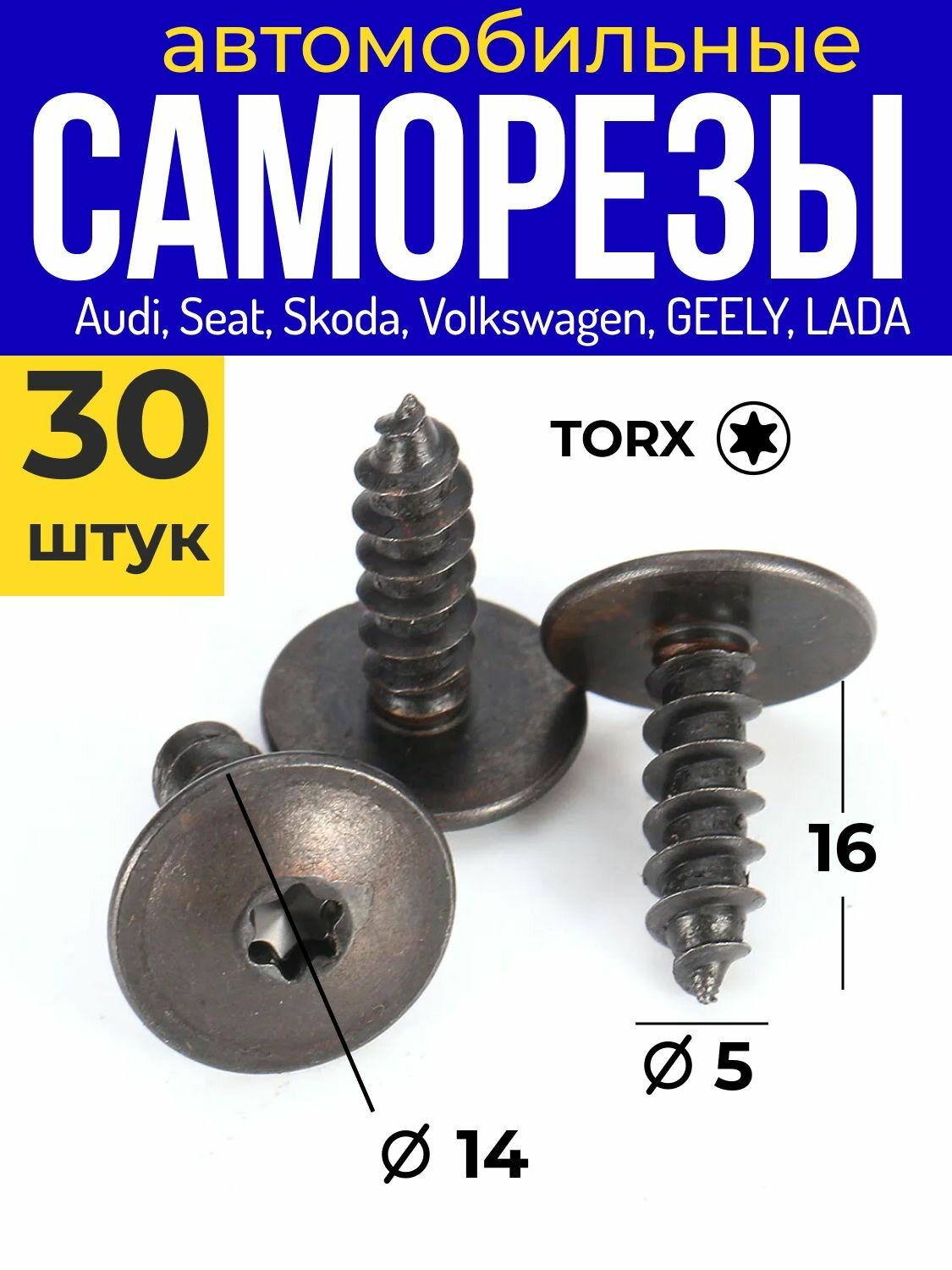 Метиз автомобильный 1/2 UNF, 16 мм, 30 шт.