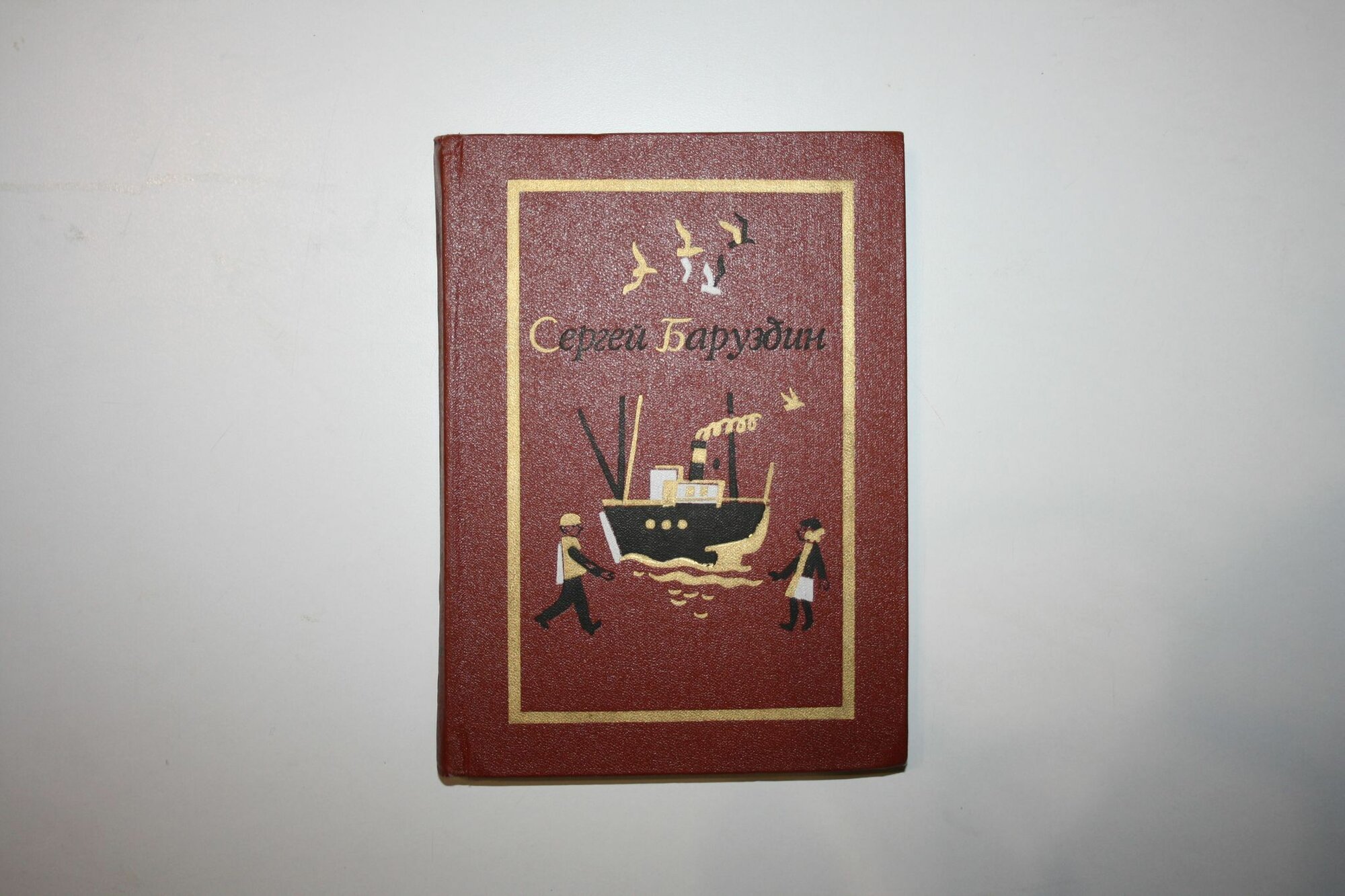Собрание сочинений в трех томах. Том 2. Повести и рассказы