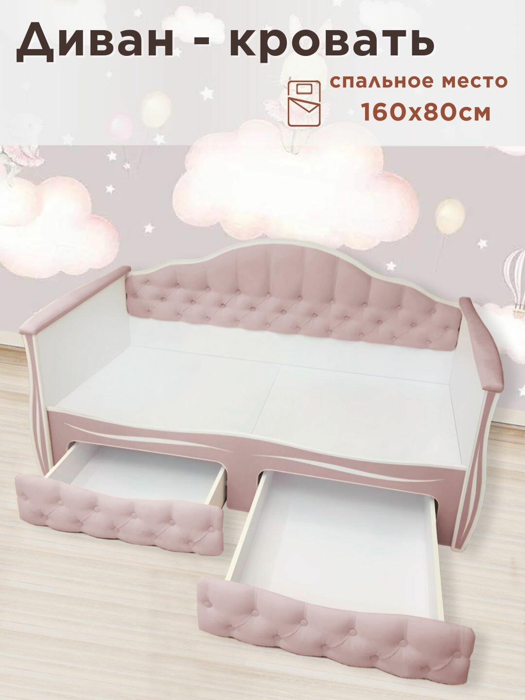 Кровать детская Иллюзия 160х80 пыльно-розовая только кровать