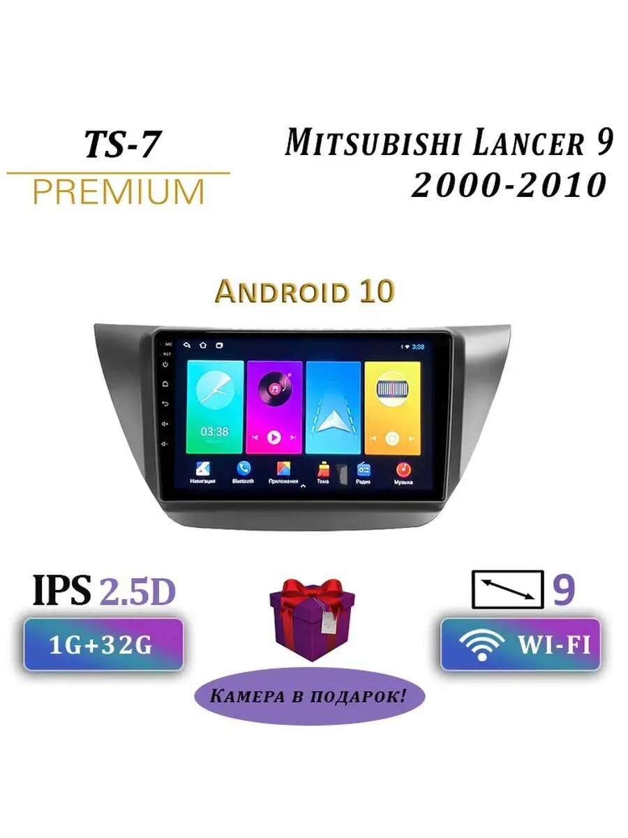 Магнитола Lancer 9 на Андроид 1/32GB