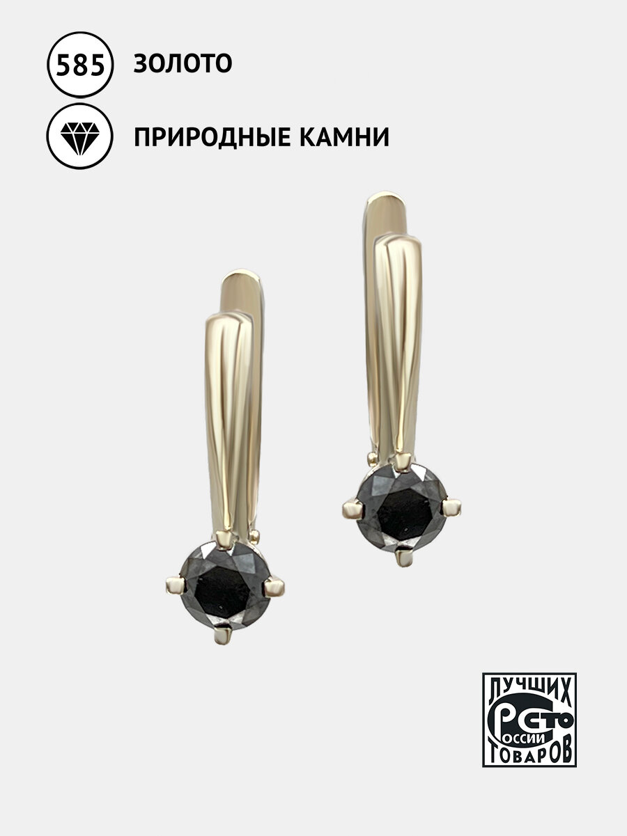 Серьги, желтое золото, 585 проба, бриллиант