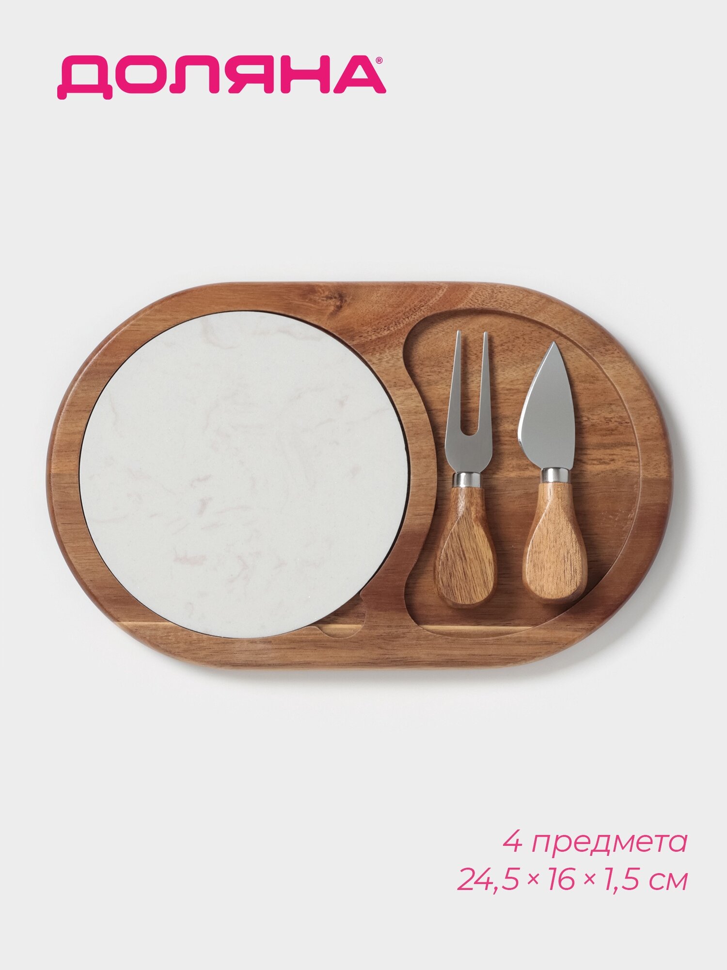 Набор для подачи сыра «Мрамор», 2 ножа, доска, 24,5×16×1,5 см, акация