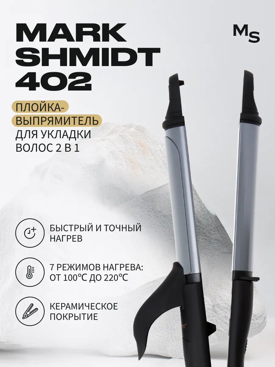 Выпрямитель для волос. Утюжок стайлер щипцы профессиональные