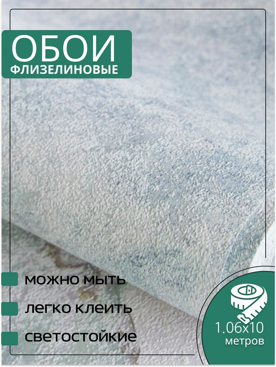 Обои флизелиновые Аспект 30245-56 1_06x10м