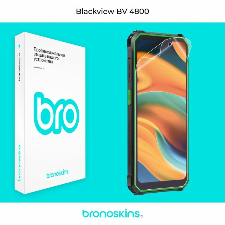Матовая защитная бронированная пленка на экран Blackview BV4800