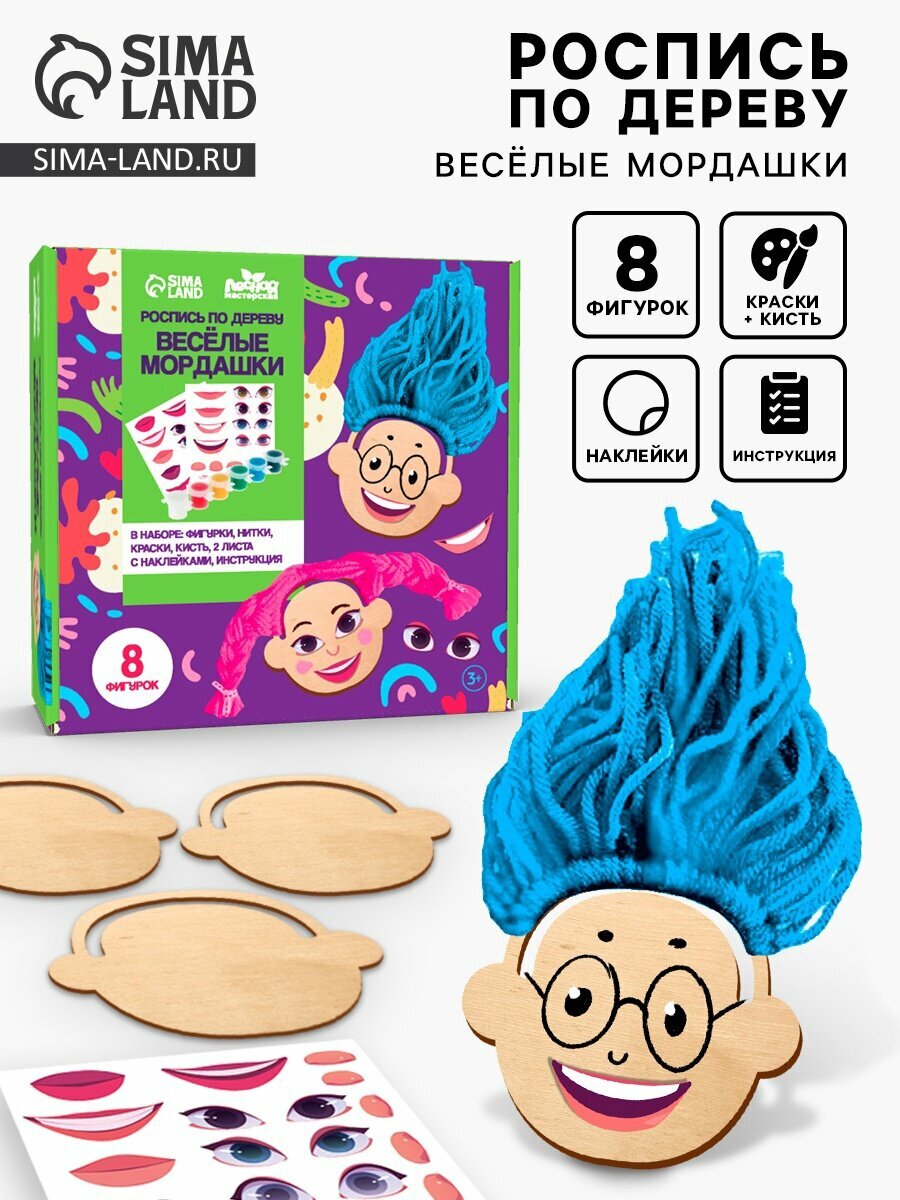 Роспись по дереву «Весёлые мордашки»