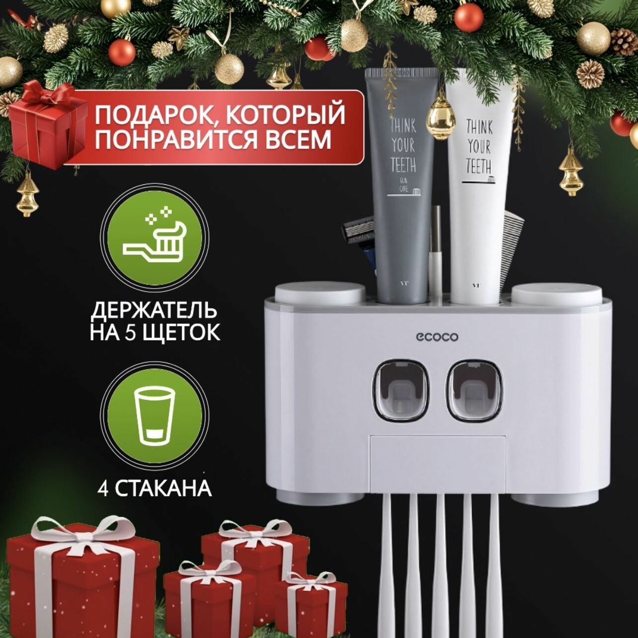 Держатель для зубных щеток ECOCO серый / органайзер пластиковый, настенный для дома в ванную с дозатором для пасты