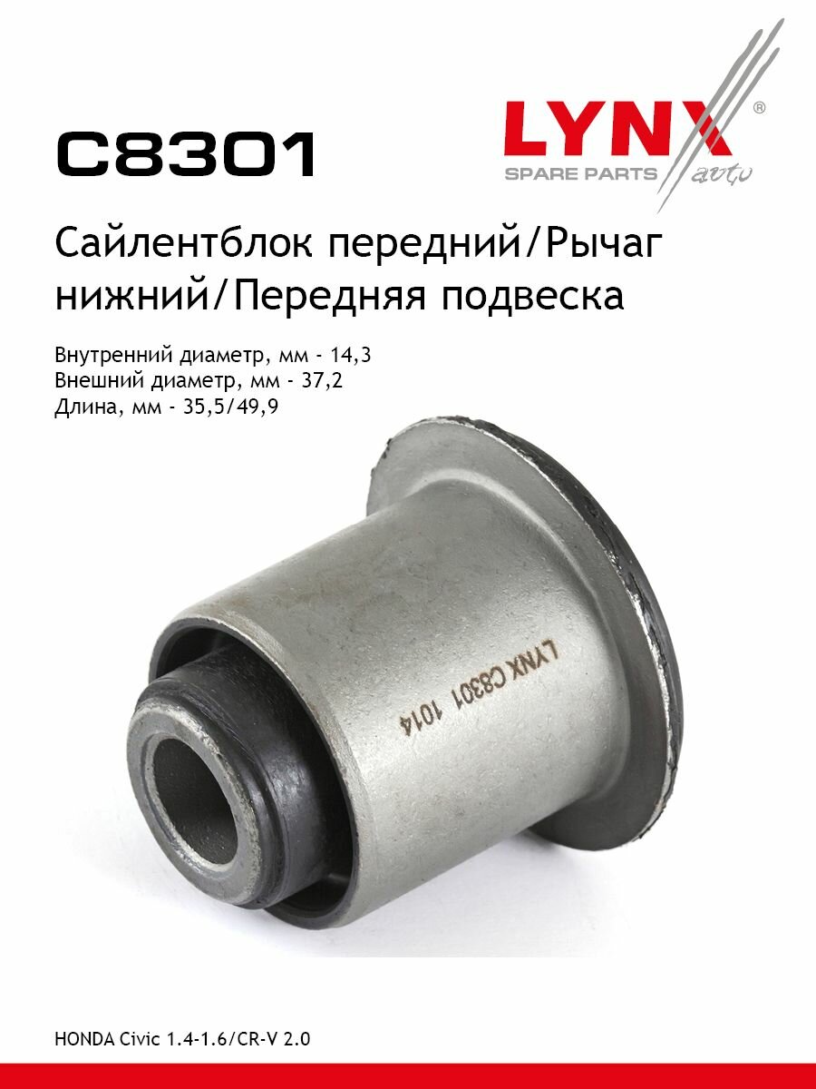 LYNXauto Сайлентблок HONDA Civic 1.4-1.6 95-01 / CR-V 2.0 95-02