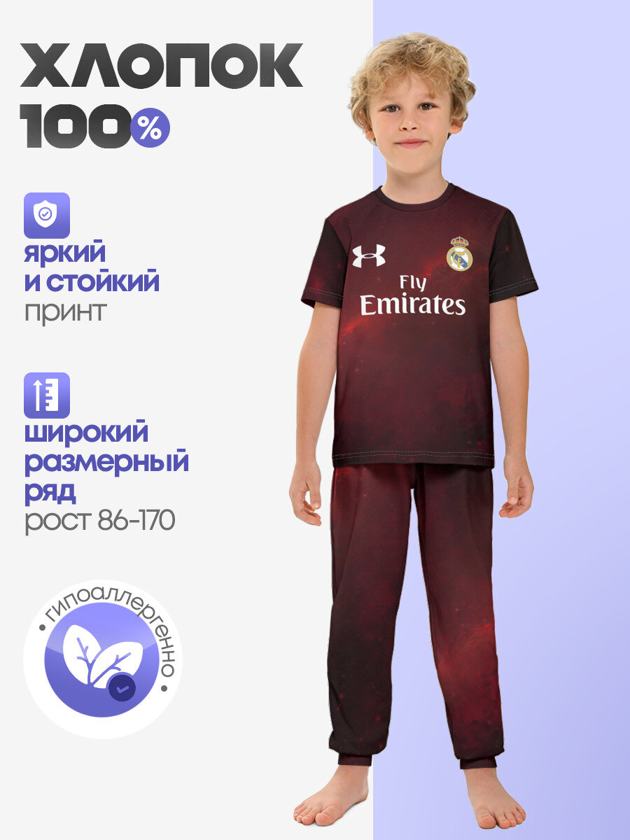 Пижама Real Madrid