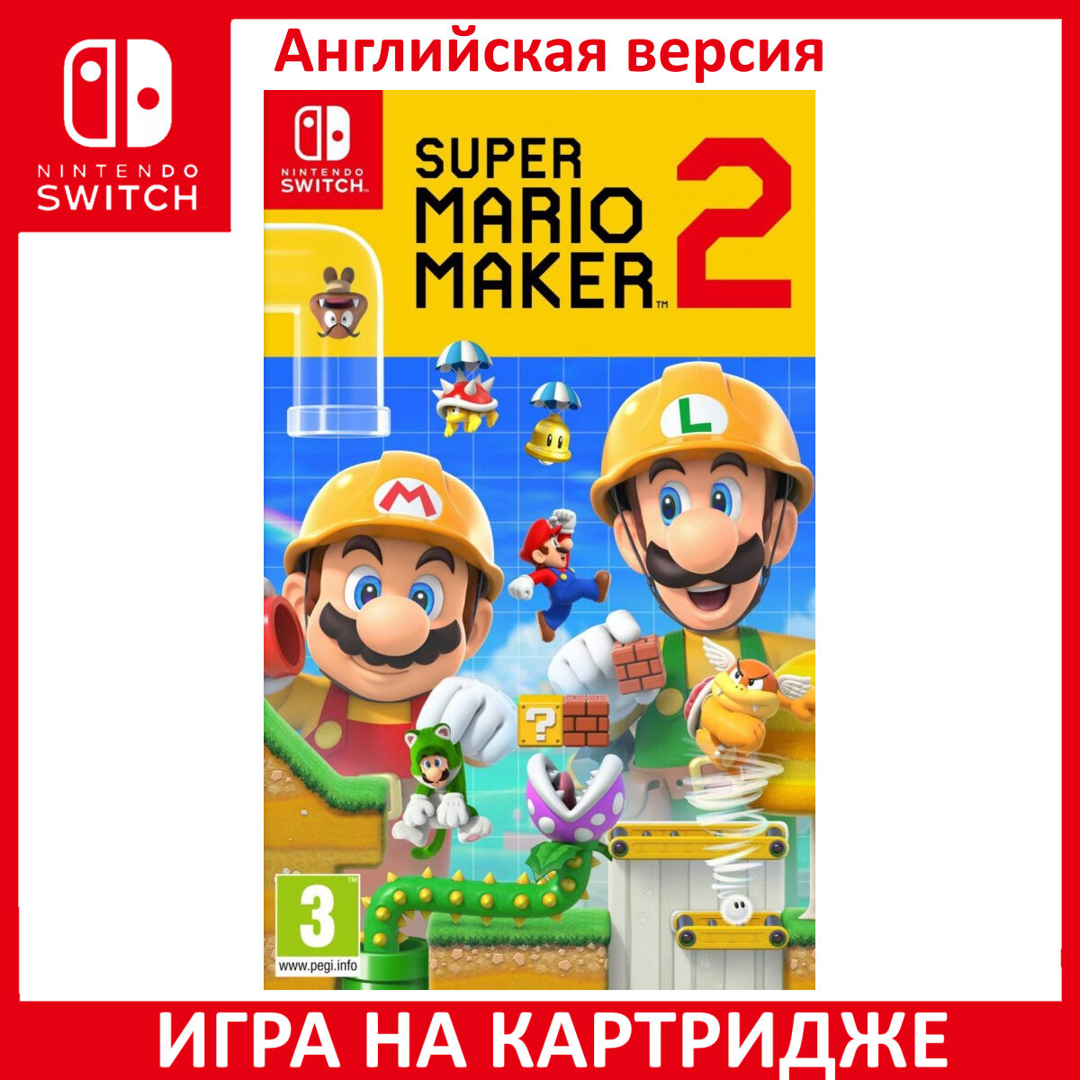Игра Super Mario Maker 2 Switch Английский язык Картридж на Nintendo Switch