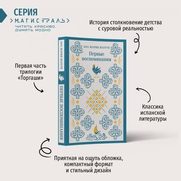 Первые воспоминания — фото 1