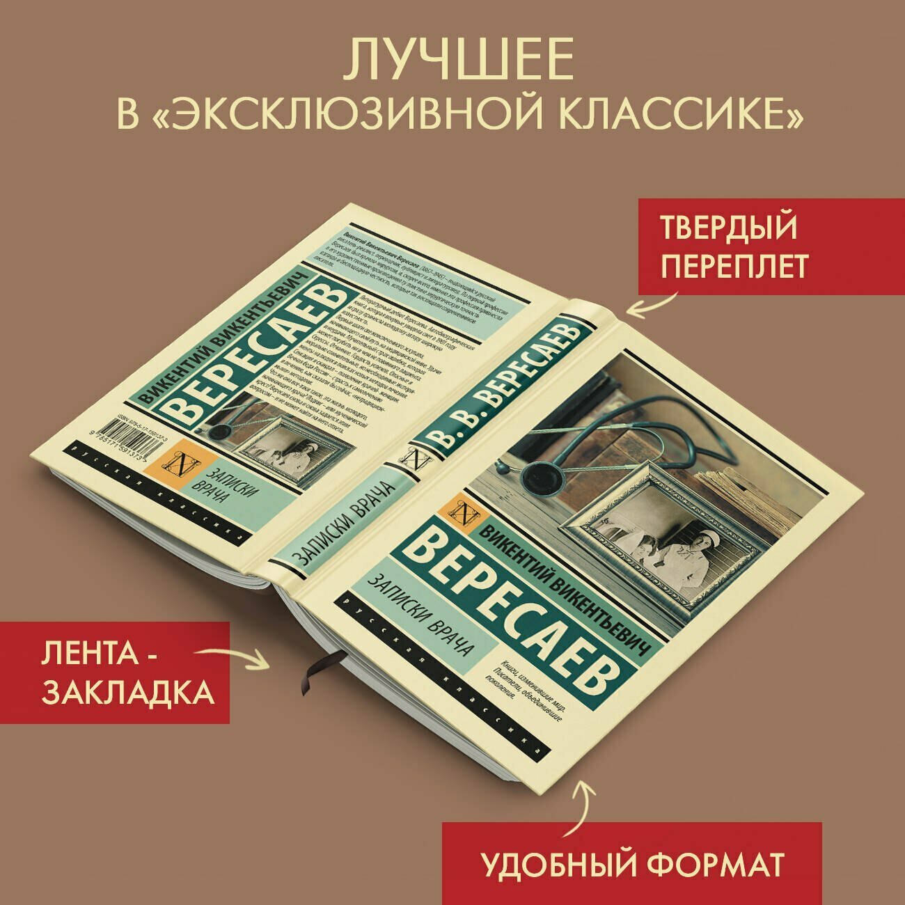Записки врача — фото 1