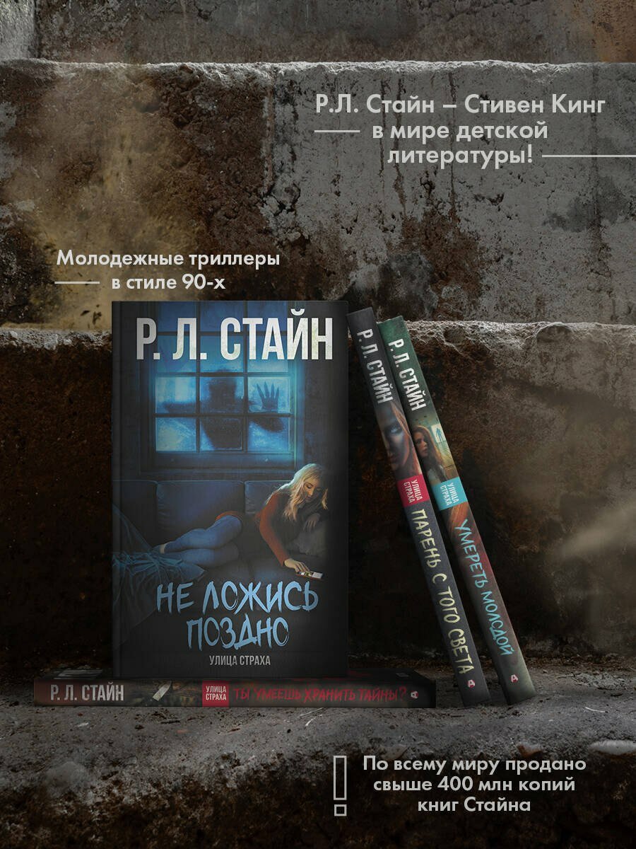 Умереть молодой — фото 1